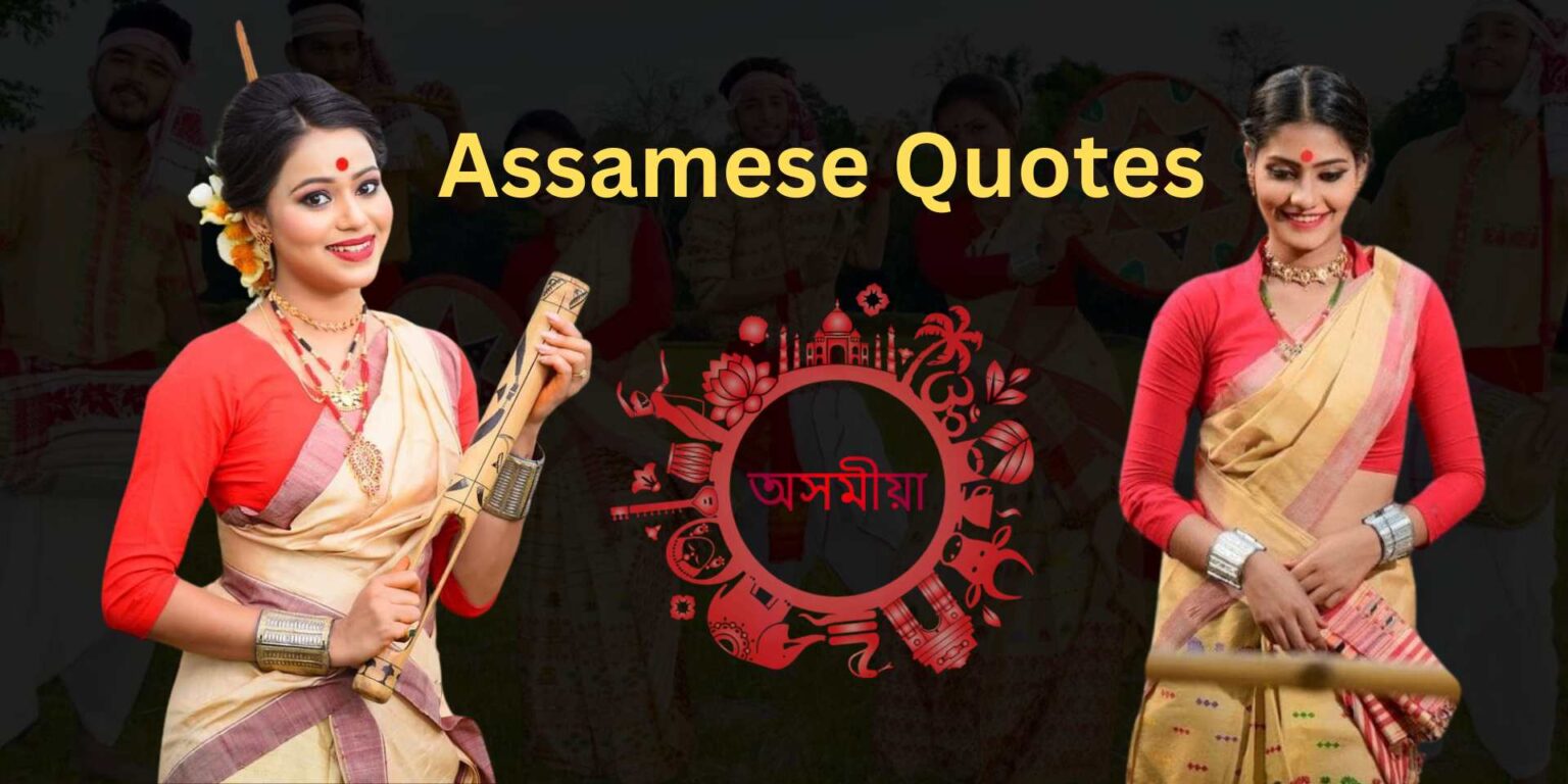 300+ Assamese Quotes for Love, Motivation & Life [2025 List]